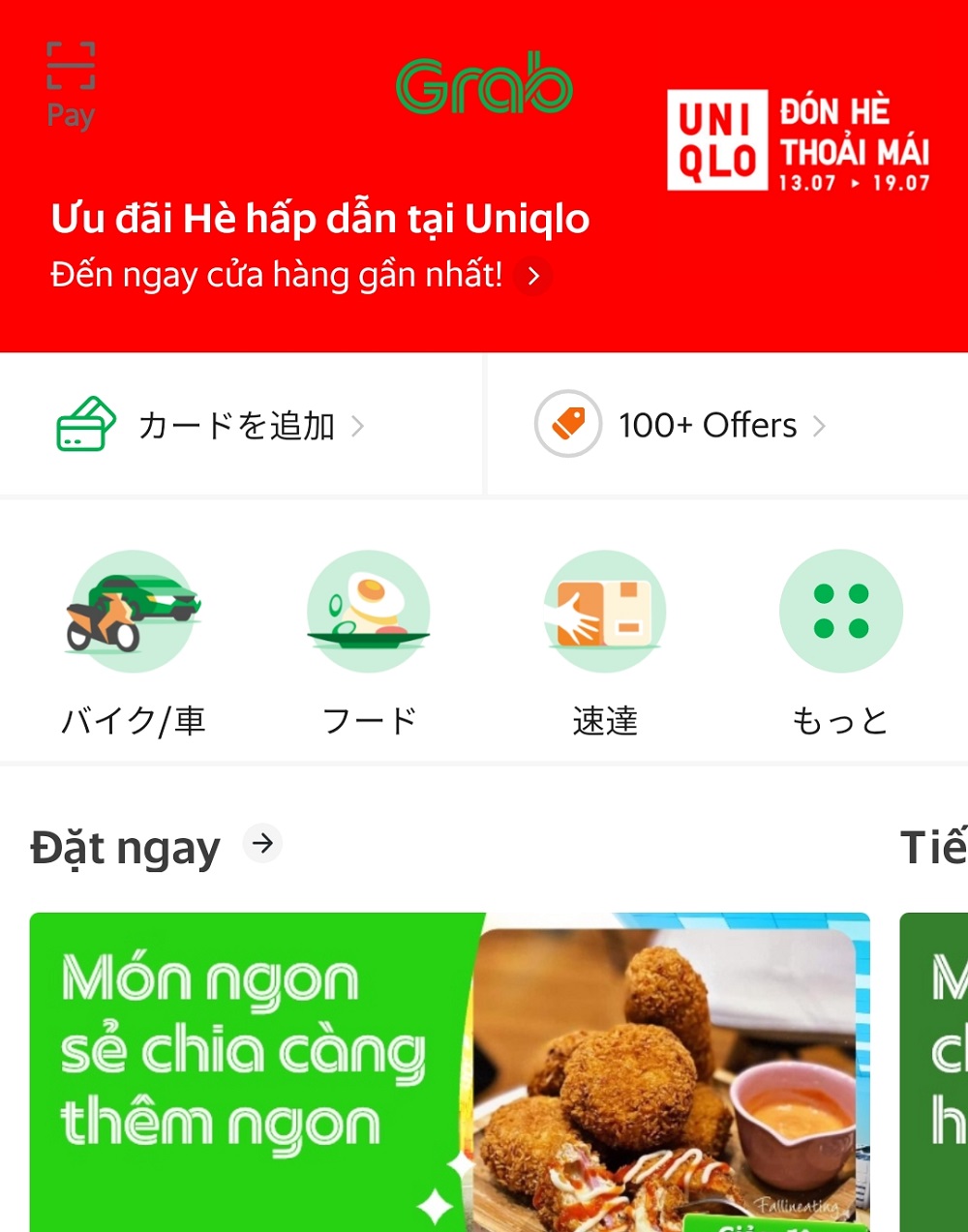 ダナン空港から市内への行き方｜一番おすすめはGrab | ダナンガイド商店